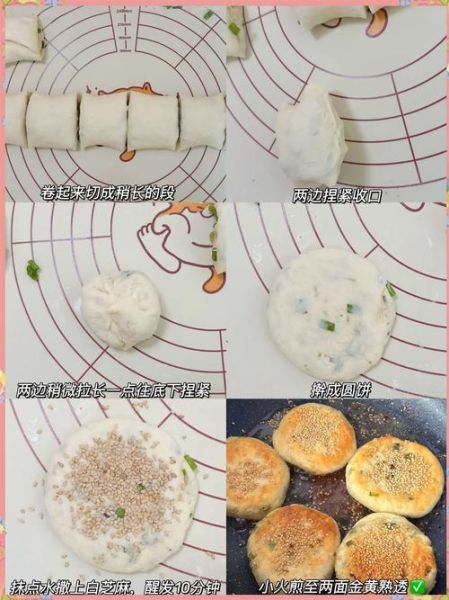 发面葱花饼怎么做_发面葱花饼为什么软-第2张图片-山城妙识 发面葱花饼怎么做_发面葱花饼为什么软-第2张图片-山城妙识