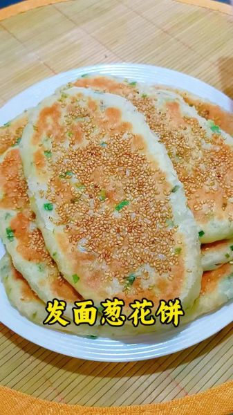 发面葱花饼怎么做_发面葱花饼为什么软-第1张图片-山城妙识 发面葱花饼怎么做_发面葱花饼为什么软-第1张图片-山城妙识