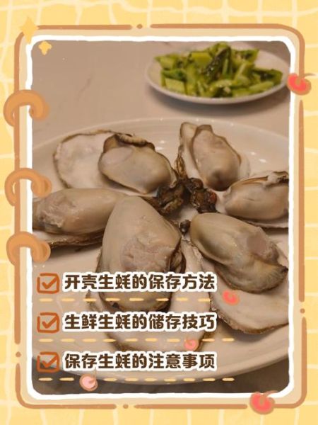 生蚝怎么保存_生蚝可以放冰箱多久-第1张图片-山城妙识 生蚝怎么保存_生蚝可以放冰箱多久-第1张图片-山城妙识