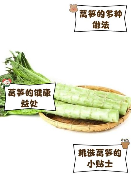 莴笋图片大全_莴笋怎么挑选新鲜-第1张图片-山城妙识