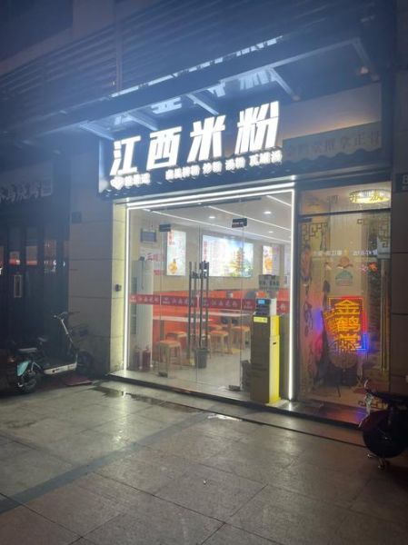 米粉加盟多少钱_米粉加盟哪家好-第2张图片-山城妙识 米粉加盟多少钱_米粉加盟哪家好-第2张图片-山城妙识