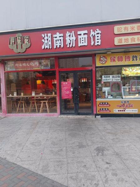 米粉加盟多少钱_米粉加盟哪家好-第3张图片-山城妙识 米粉加盟多少钱_米粉加盟哪家好-第3张图片-山城妙识