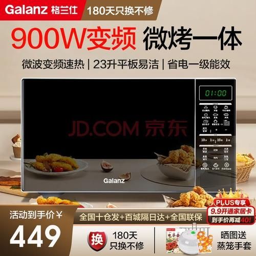 格兰仕光波炉怎么用_光波炉能做哪些菜-第3张图片-山城妙识 格兰仕光波炉怎么用_光波炉能做哪些菜-第3张图片-山城妙识