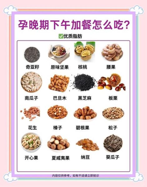 孕妇最后两个月吃什么好_孕晚期营养食谱-第3张图片-山城妙识 孕妇最后两个月吃什么好_孕晚期营养食谱-第3张图片-山城妙识