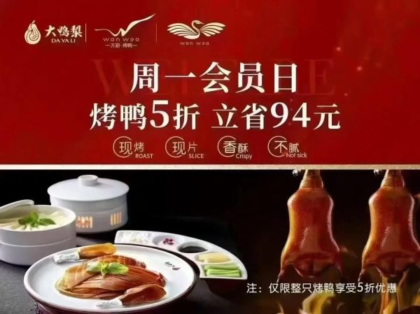 大鸭梨烤鸭店菜单价格_大鸭梨烤鸭多少钱一只-第1张图片-山城妙识 大鸭梨烤鸭店菜单价格_大鸭梨烤鸭多少钱一只-第1张图片-山城妙识