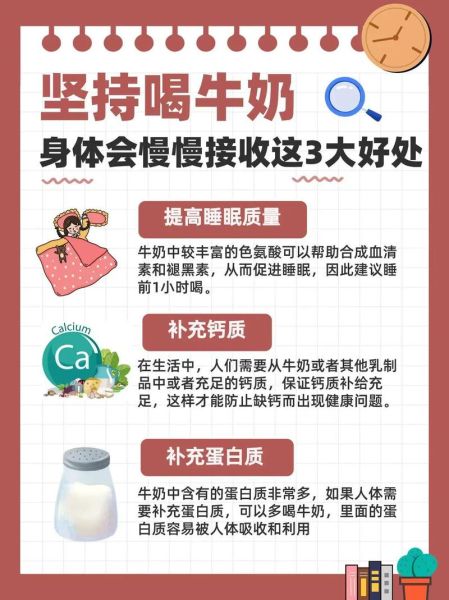 喝牛奶的好处和坏处有哪些_长期喝牛奶会不会长胖-第1张图片-山城妙识 喝牛奶的好处和坏处有哪些_长期喝牛奶会不会长胖-第1张图片-山城妙识