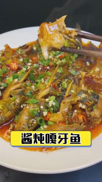 嘎牙鱼汤怎么做好喝_嘎牙鱼汤去腥窍门-第2张图片-山城妙识