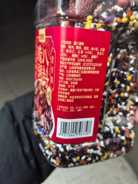 腊八粥有哪十八种材料_腊八粥配料表-第2张图片-山城妙识