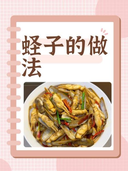 爆炒蛏子怎么清洗才干净_爆炒蛏子焯水几分钟才鲜嫩-第3张图片-山城妙识