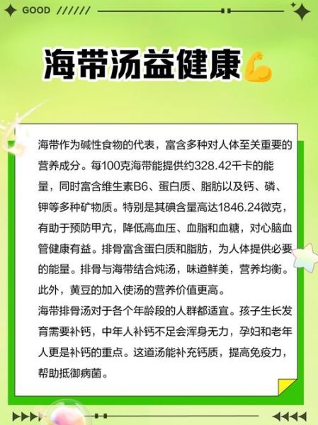 孕妇可以喝排骨海带汤吗_孕期喝海带排骨汤禁忌-第1张图片-山城妙识