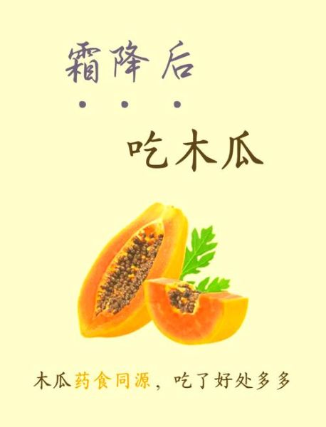 木瓜的功效与作用_木瓜的食用禁忌有哪些-第1张图片-山城妙识 木瓜的功效与作用_木瓜的食用禁忌有哪些-第1张图片-山城妙识