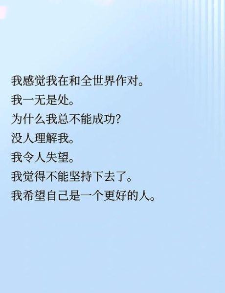 如何走出低谷_为什么坚持不下去-第3张图片-山城妙识