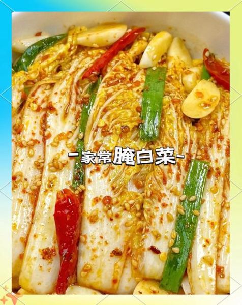 酸白菜怎么腌制_酸白菜的做法大全家常-第1张图片-山城妙识 酸白菜怎么腌制_酸白菜的做法大全家常-第1张图片-山城妙识