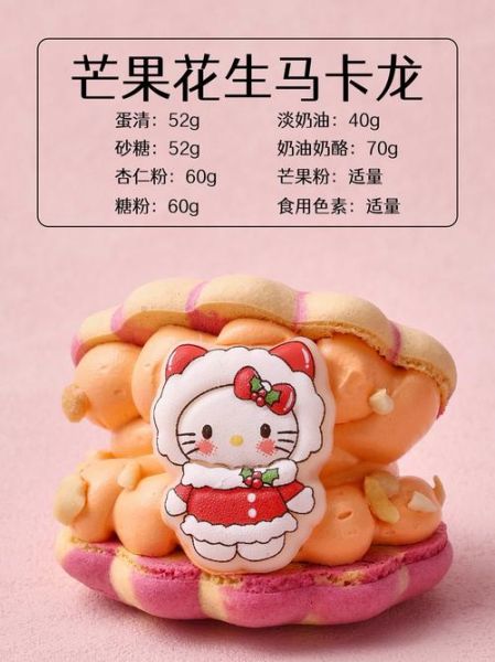 法式马卡龙怎么做_为什么总是开裂-第1张图片-山城妙识