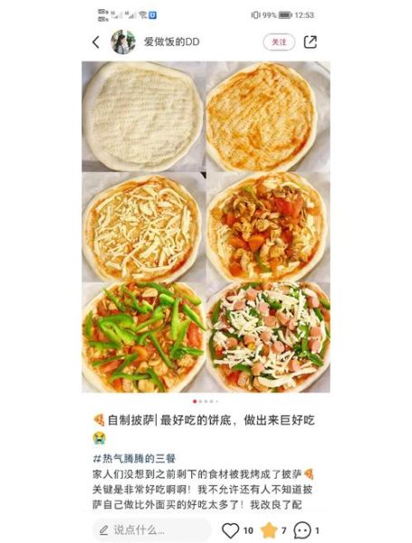 在家做披萨需要什么材料_披萨面团配方-第2张图片-山城妙识 在家做披萨需要什么材料_披萨面团配方-第2张图片-山城妙识