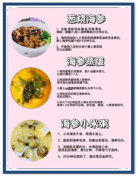 新鲜海参怎么泡发_新鲜海参怎么吃最好-第2张图片-山城妙识 新鲜海参怎么泡发_新鲜海参怎么吃最好-第2张图片-山城妙识