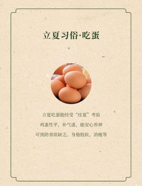 立夏有哪些传统风俗_立夏吃什么传统食物-第1张图片-山城妙识 立夏有哪些传统风俗_立夏吃什么传统食物-第1张图片-山城妙识