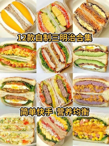 最简单的三明治怎么做_新手零失败步骤-第2张图片-山城妙识 最简单的三明治怎么做_新手零失败步骤-第2张图片-山城妙识