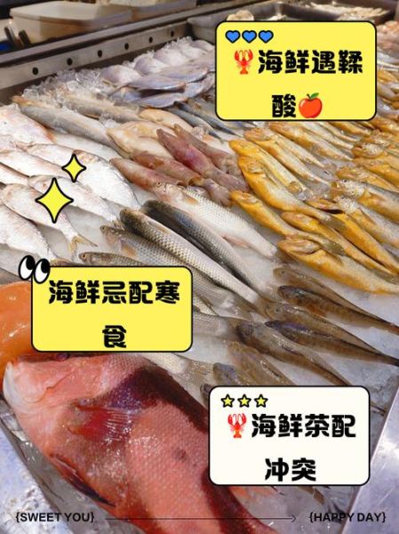 海鲜不能和什么一起吃水果_吃海鲜后多久能吃水果-第2张图片-山城妙识 海鲜不能和什么一起吃水果_吃海鲜后多久能吃水果-第2张图片-山城妙识