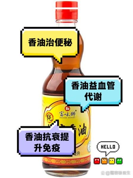 喝香油五分钟就排便吗_便秘喝香油多久见效-第3张图片-山城妙识 喝香油五分钟就排便吗_便秘喝香油多久见效-第3张图片-山城妙识