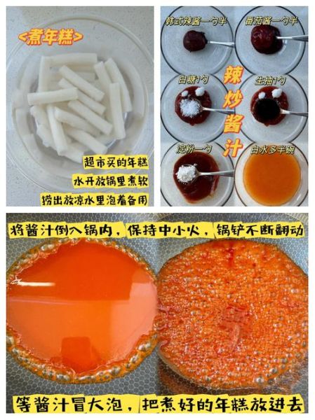 韩式年糕怎么做好吃_韩式年糕做法窍门-第1张图片-山城妙识 韩式年糕怎么做好吃_韩式年糕做法窍门-第1张图片-山城妙识