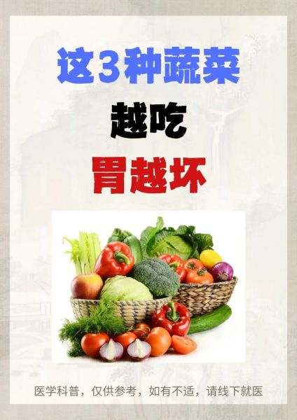 健脾胃的蔬菜有哪些_怎么吃效果最好-第1张图片-山城妙识 健脾胃的蔬菜有哪些_怎么吃效果最好-第1张图片-山城妙识