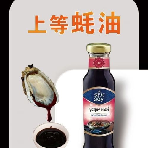 蚝油为什么用玻璃瓶装_玻璃瓶保存蚝油的优势-第3张图片-山城妙识 蚝油为什么用玻璃瓶装_玻璃瓶保存蚝油的优势-第3张图片-山城妙识