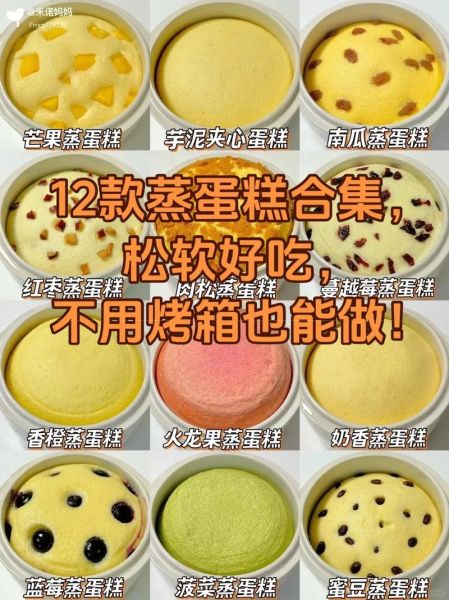 家做蒸蛋糕的简单方法_蒸蛋糕为什么发不起来-第2张图片-山城妙识 家做蒸蛋糕的简单方法_蒸蛋糕为什么发不起来-第2张图片-山城妙识