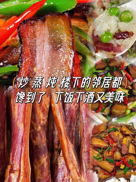 家常腊肉怎么腌制_腊肉腌制多久可以吃-第3张图片-山城妙识 家常腊肉怎么腌制_腊肉腌制多久可以吃-第3张图片-山城妙识