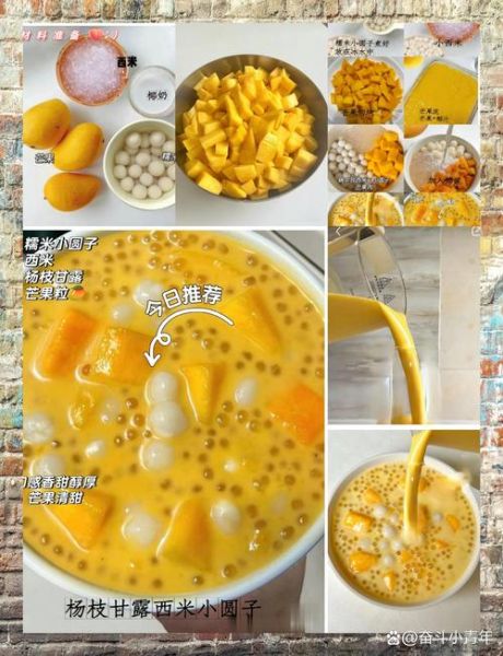 杨枝甘露怎么煮西米_杨枝甘露椰浆还是椰奶-第2张图片-山城妙识 杨枝甘露怎么煮西米_杨枝甘露椰浆还是椰奶-第2张图片-山城妙识