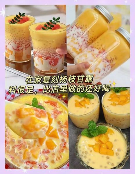 杨枝甘露怎么煮西米_杨枝甘露椰浆还是椰奶-第1张图片-山城妙识 杨枝甘露怎么煮西米_杨枝甘露椰浆还是椰奶-第1张图片-山城妙识