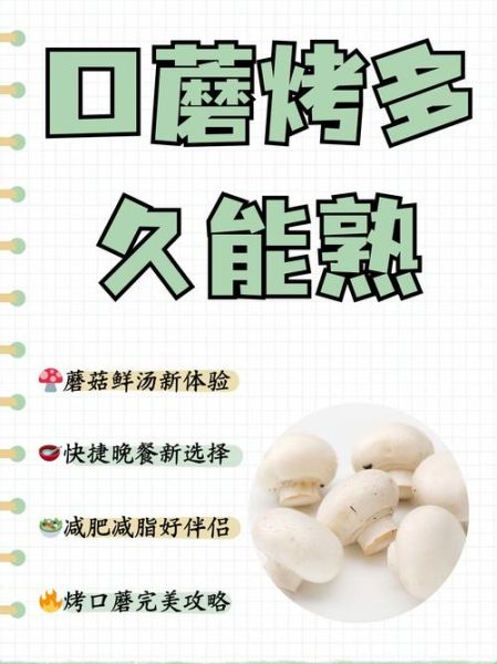 平底锅烤口蘑的做法_口蘑烤多久才熟-第3张图片-山城妙识 平底锅烤口蘑的做法_口蘑烤多久才熟-第3张图片-山城妙识