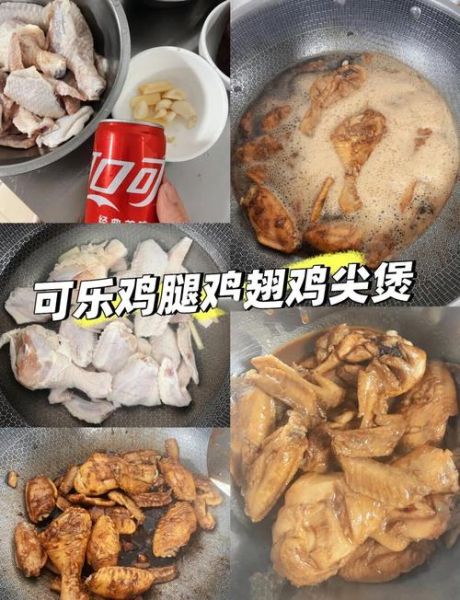 奥尔良可乐鸡腿怎么做_可乐鸡腿用百事还是可口可乐-第2张图片-山城妙识 奥尔良可乐鸡腿怎么做_可乐鸡腿用百事还是可口可乐-第2张图片-山城妙识