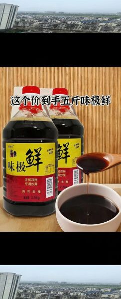 生抽酱油哪个牌子好_生抽酱油和酱油的区别-第2张图片-山城妙识 生抽酱油哪个牌子好_生抽酱油和酱油的区别-第2张图片-山城妙识