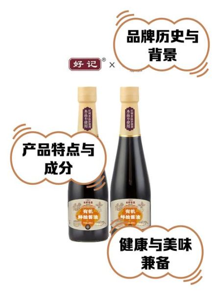 生抽酱油哪个牌子好_生抽酱油和酱油的区别-第3张图片-山城妙识 生抽酱油哪个牌子好_生抽酱油和酱油的区别-第3张图片-山城妙识