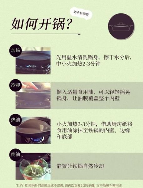 炒菜锅第一次用怎么开锅_铁锅开锅详细步骤-第2张图片-山城妙识 炒菜锅第一次用怎么开锅_铁锅开锅详细步骤-第2张图片-山城妙识