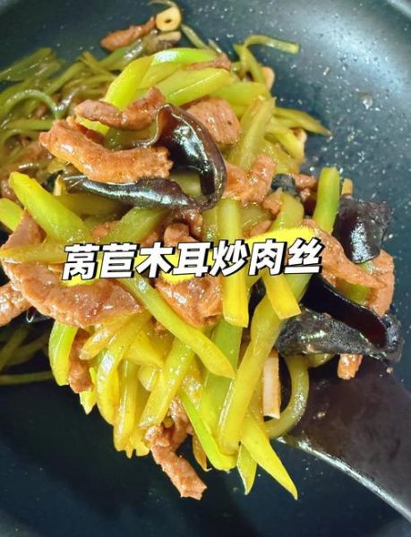 莴苣炒肉丝怎么做_莴苣炒肉丝需要焯水吗-第3张图片-山城妙识 莴苣炒肉丝怎么做_莴苣炒肉丝需要焯水吗-第3张图片-山城妙识