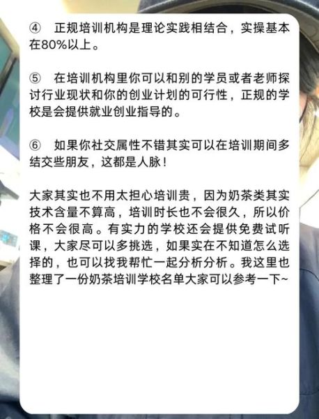 奶茶店学徒一般学什么_奶茶店学徒培训内容-第3张图片-山城妙识 奶茶店学徒一般学什么_奶茶店学徒培训内容-第3张图片-山城妙识