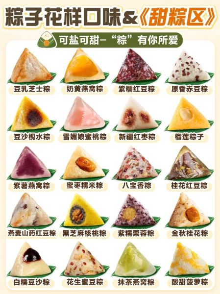 粽子有几种口味_粽子口味大全-第1张图片-山城妙识 粽子有几种口味_粽子口味大全-第1张图片-山城妙识