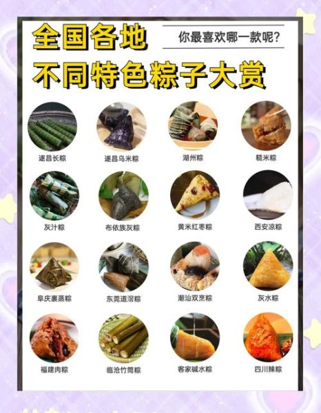 粽子有几种口味_粽子口味大全-第3张图片-山城妙识 粽子有几种口味_粽子口味大全-第3张图片-山城妙识