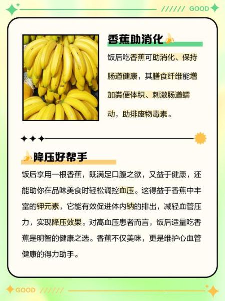 吃香蕉能减肥吗_香蕉的功效与作用有哪些-第1张图片-山城妙识 吃香蕉能减肥吗_香蕉的功效与作用有哪些-第1张图片-山城妙识