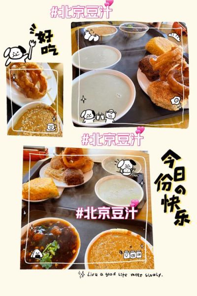 北京豆汁怎么做_正宗老北京豆汁做法-第1张图片-山城妙识 北京豆汁怎么做_正宗老北京豆汁做法-第1张图片-山城妙识