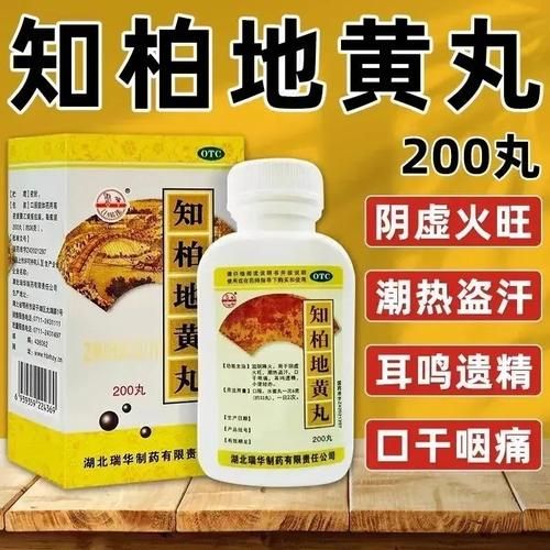 滋阴降火吃什么药_交通心肾怎么调理-第2张图片-山城妙识 滋阴降火吃什么药_交通心肾怎么调理-第2张图片-山城妙识