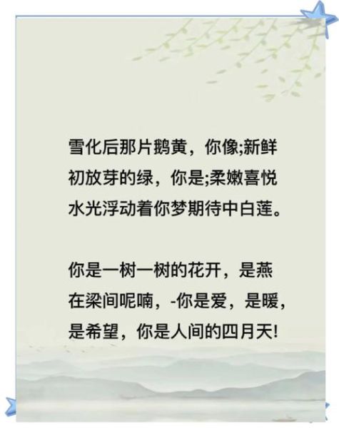 林徽因你是人间四月天表达了什么情感_创作背景解析-第2张图片-山城妙识