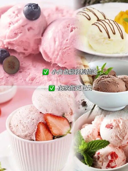 哪个牌子的冰淇淋粉好吃_冰淇淋粉哪个牌子口感最好-第2张图片-山城妙识 哪个牌子的冰淇淋粉好吃_冰淇淋粉哪个牌子口感最好-第2张图片-山城妙识