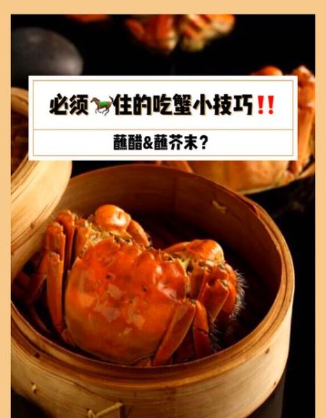 大螃蟹怎么吃_清蒸螃蟹蘸料怎么调-第2张图片-山城妙识