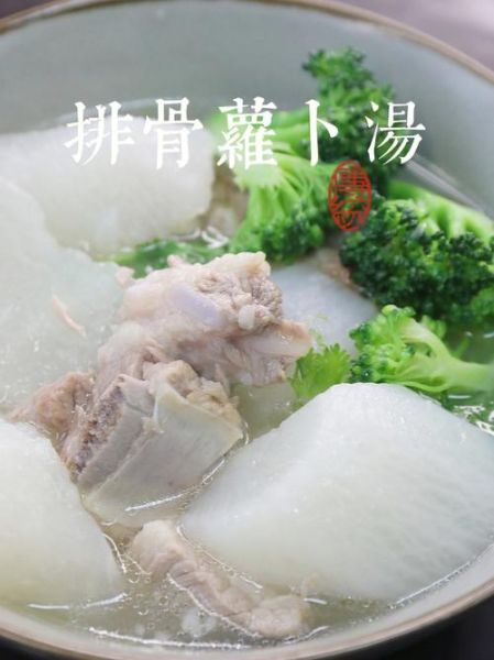 萝卜猪骨汤怎么炖好喝_萝卜猪骨汤的做法大全-第3张图片-山城妙识
