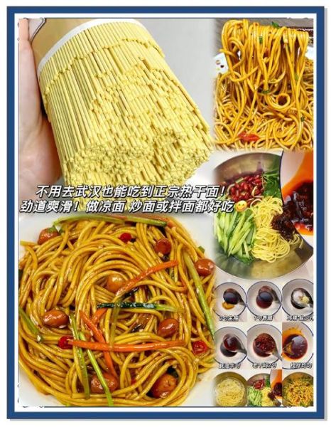东北正宗热面怎么做_家庭版详细步骤-第2张图片-山城妙识 东北正宗热面怎么做_家庭版详细步骤-第2张图片-山城妙识