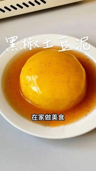 家庭版土豆泥怎么做_为什么土豆泥不细腻-第3张图片-山城妙识