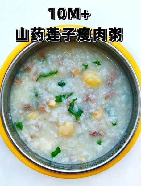 淮山药粥怎么煮_淮山药粥的做法大全-第2张图片-山城妙识